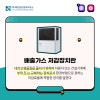 Ghp 가스히트펌프 공조기 저감장치 지원사업 교체 신규 설치 비용 기간 네이버 블로그